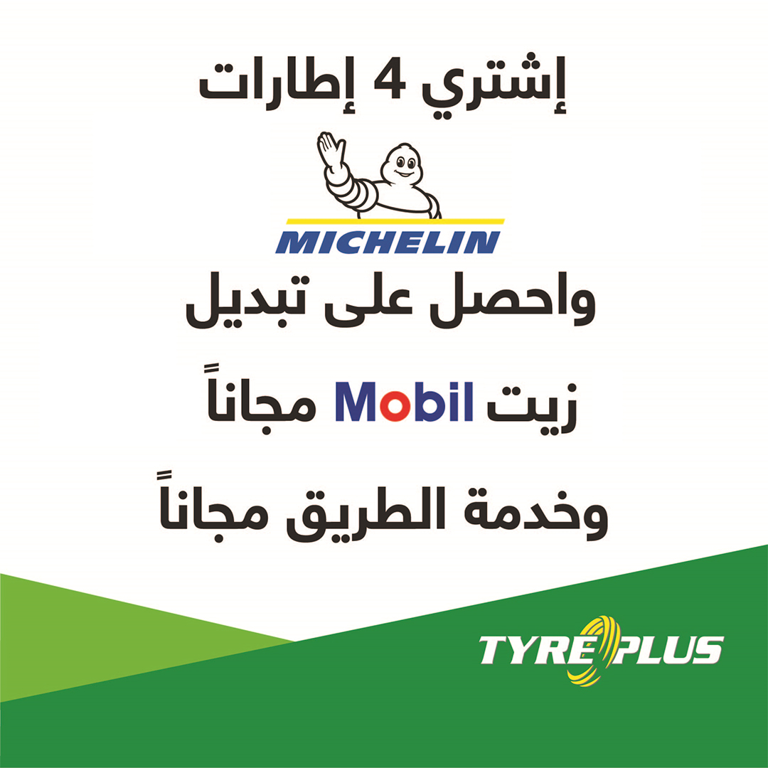 TYREPLUS MICHELIN - Kuwait Automotive Imports Co. W.L.L.