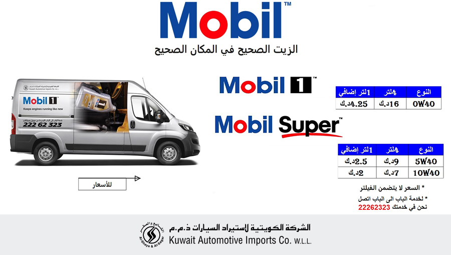 Latest News - Kuwait Automotive Imports Co. W.L.L.