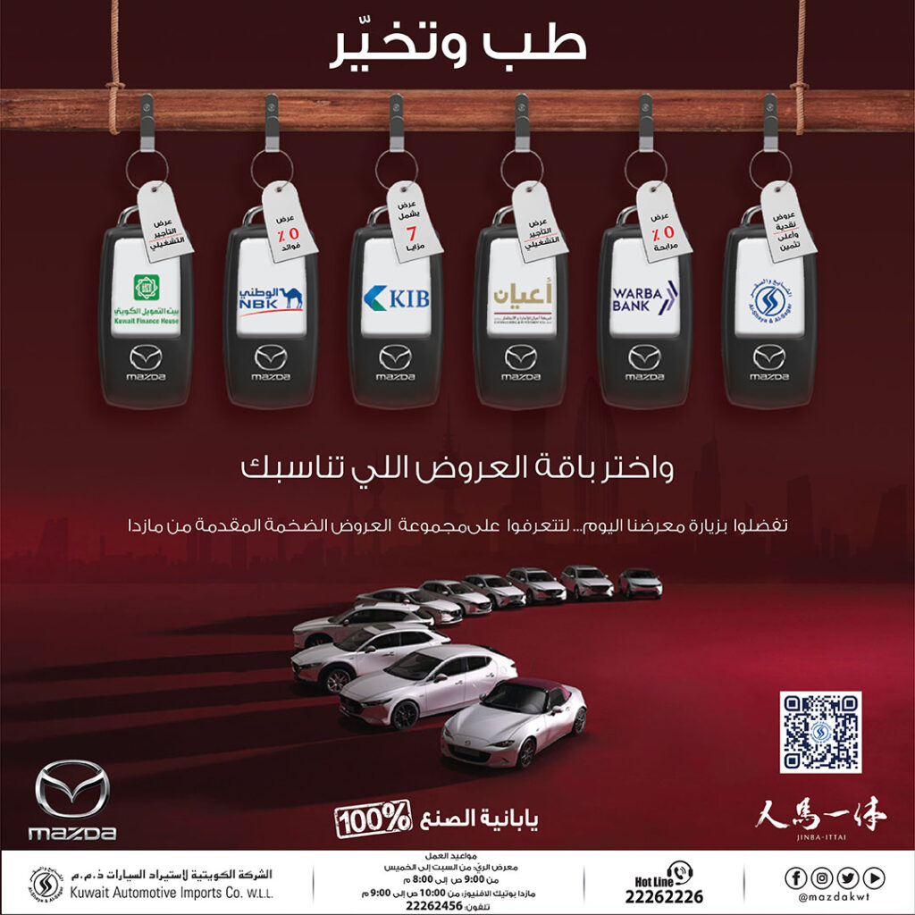 Mazda Choose Your Offer - Kuwait Automotive Imports Co. W.L.L.