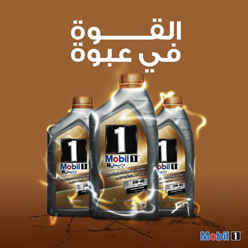 Mobil™ Oil™ - Kuwait Automotive Imports Co. W.L.L.