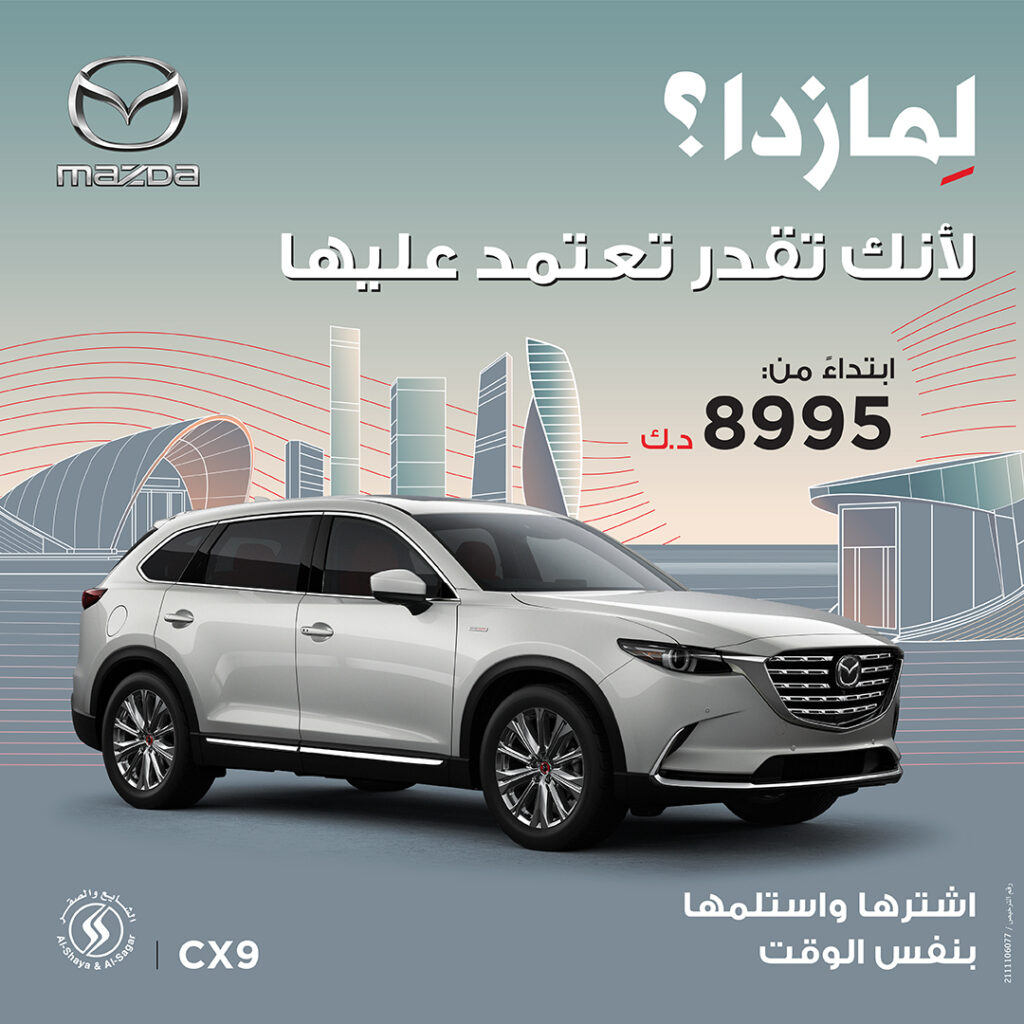 Mazda December Campaign - Kuwait Automotive Imports Co. W.L.L.