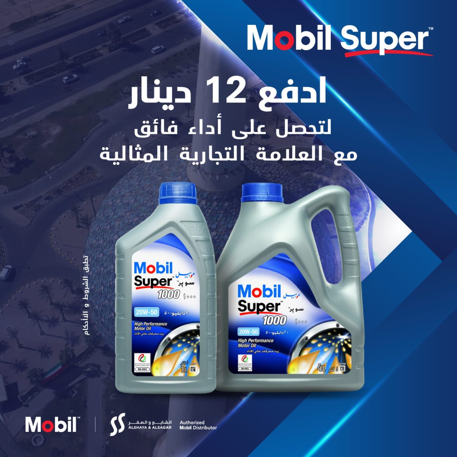Mobil Super Offer - Kuwait Automotive Imports Co. W.L.L.