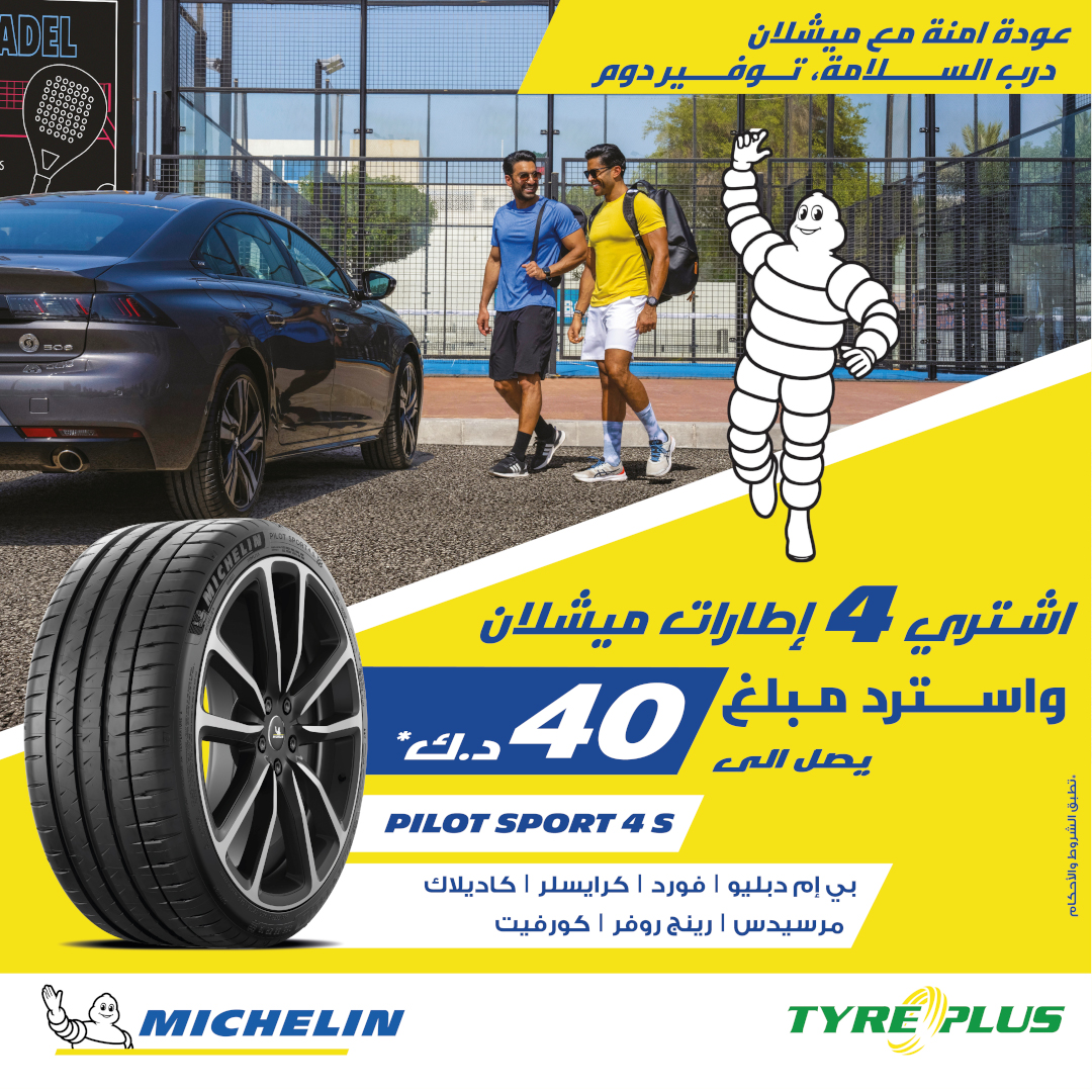 Michelin Back to School Offer 2024 - Kuwait Automotive Imports Co. W.L.L.