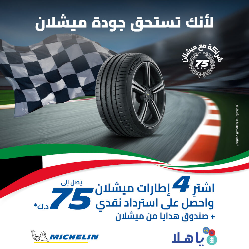 Michelin Ya Hala National Day Campaign Feb 2025 - Kuwait Automotive ...