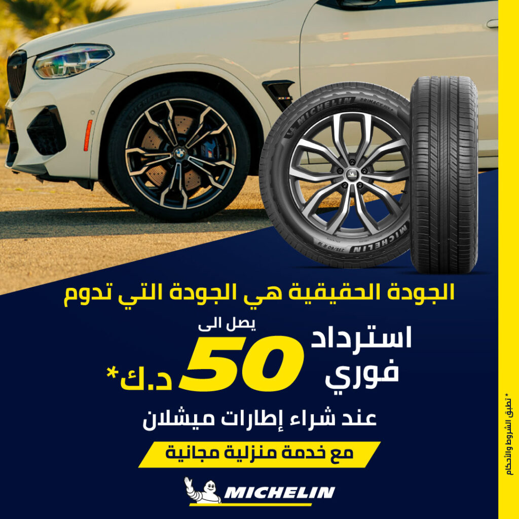 Michelin Instant Cashback upto 50 KD Campaign June 2025 - Kuwait ...